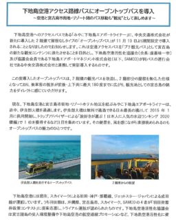 【中央交通株式会社】貸切バス