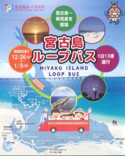 【中央交通株式会社】貸切バス